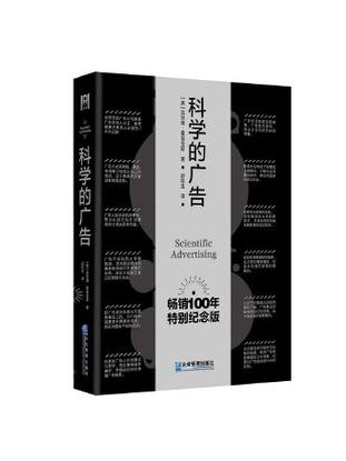 关于广告的书籍图标