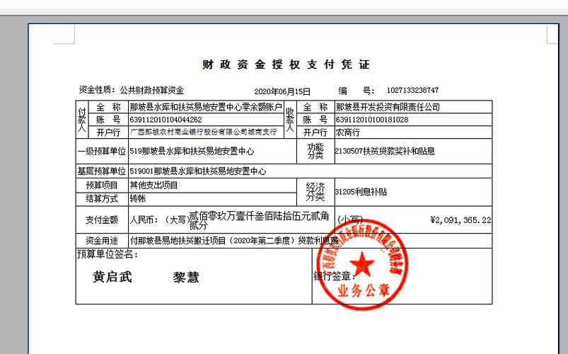 支付凭证在哪找图标