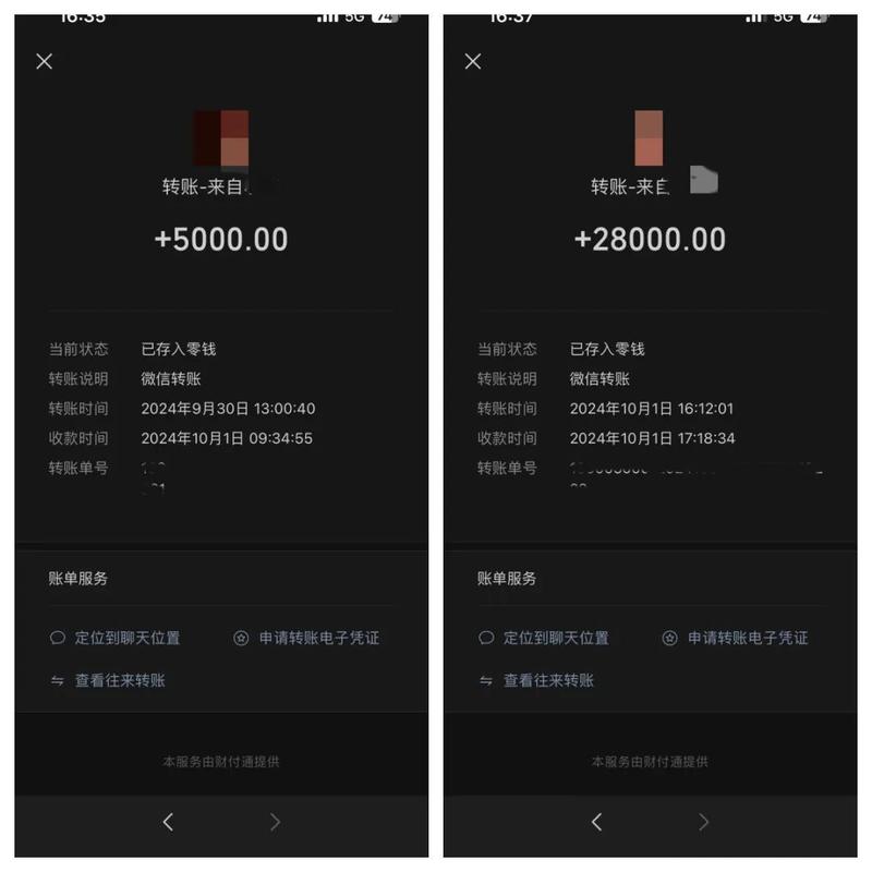 微信怎么隐藏转账实名认证的名字图标