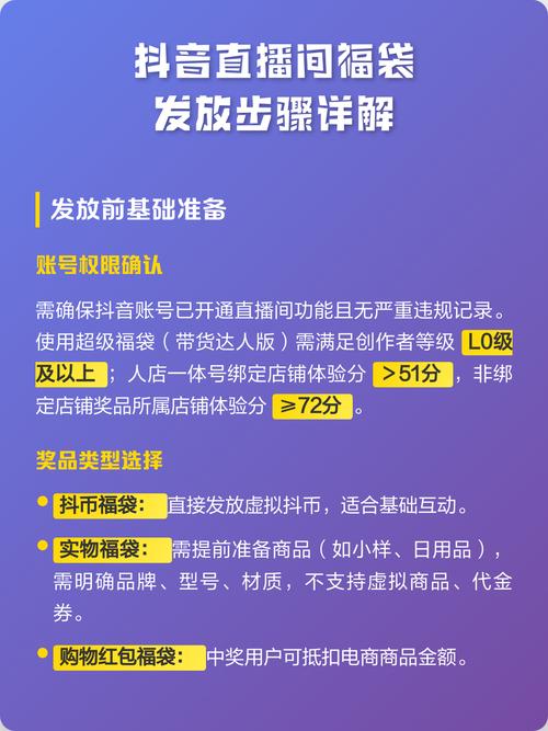 抖音福袋设置步骤截图