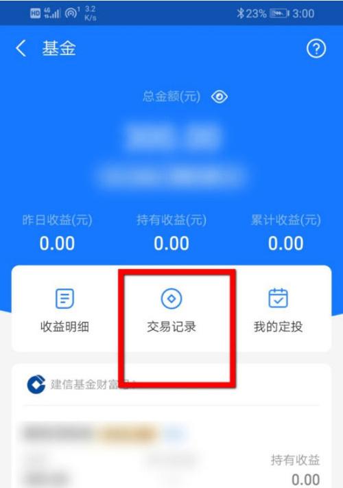 支付宝基金待付款撤销图标