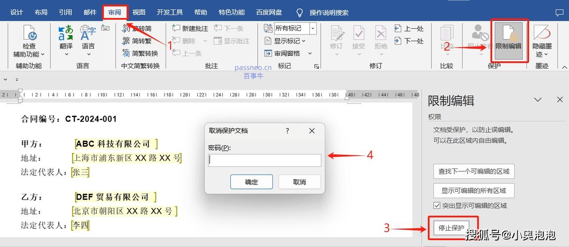 限制单元格只能输入文本图标