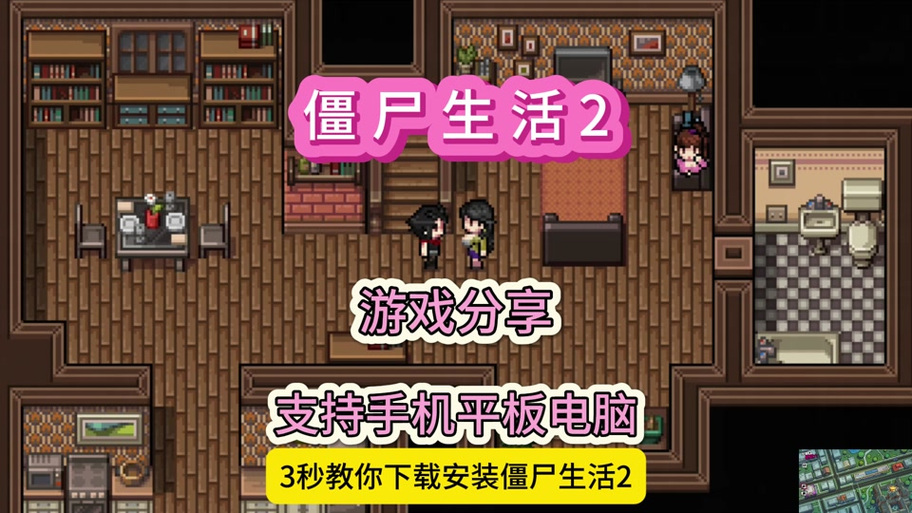 僵尸生活2妈妈的药怎么合成