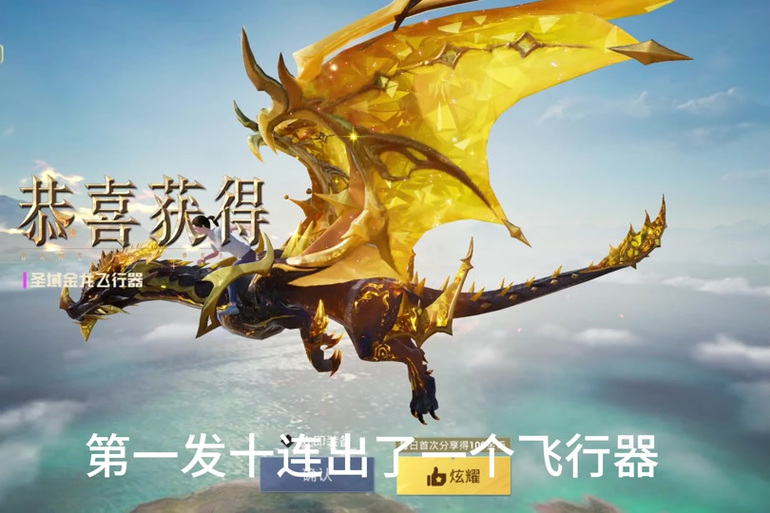 和平精英的飞行器图标