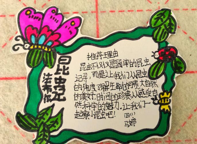 我有一张标签卡美母篇阅读免费