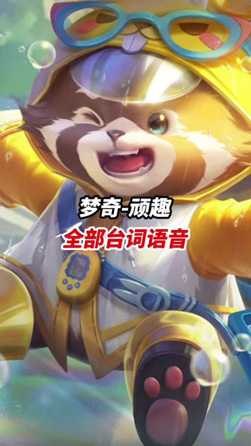 王者荣耀梦奇语录图标