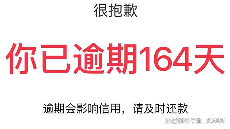 逾期爆通讯录会爆多久图标