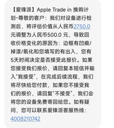 苹果手机无法购买付费项目截图
