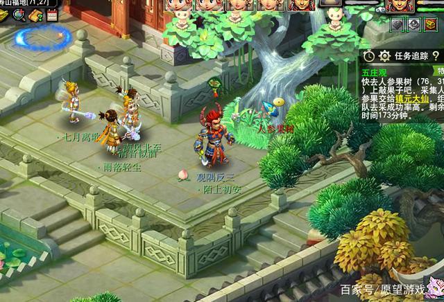 梦幻西游五庄观副本攻略图标