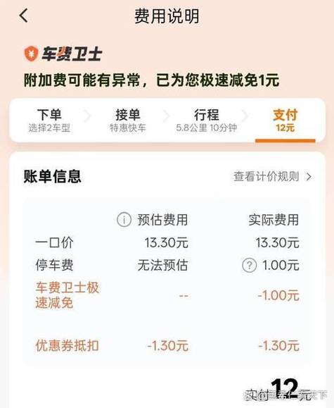 极速打车靠谱吗图标