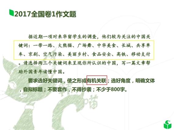 2017全国一卷
