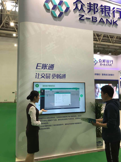 e账通官网图标