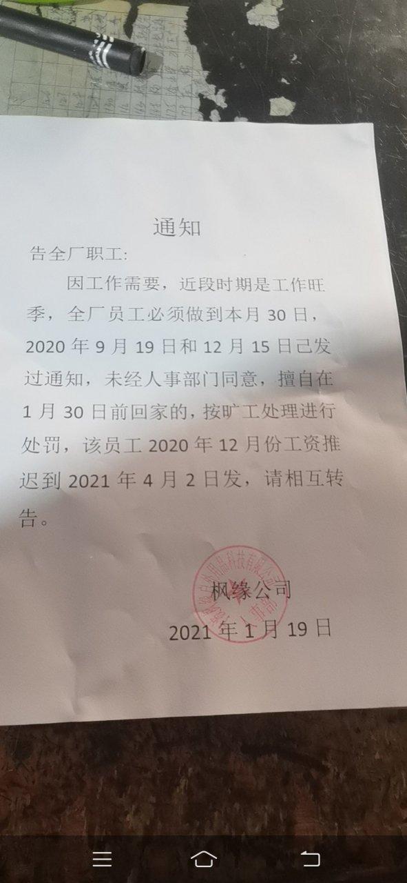 工厂一个月没有休息天合法吗截图