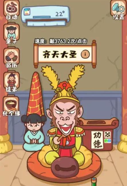 我必成佛破解版截图
