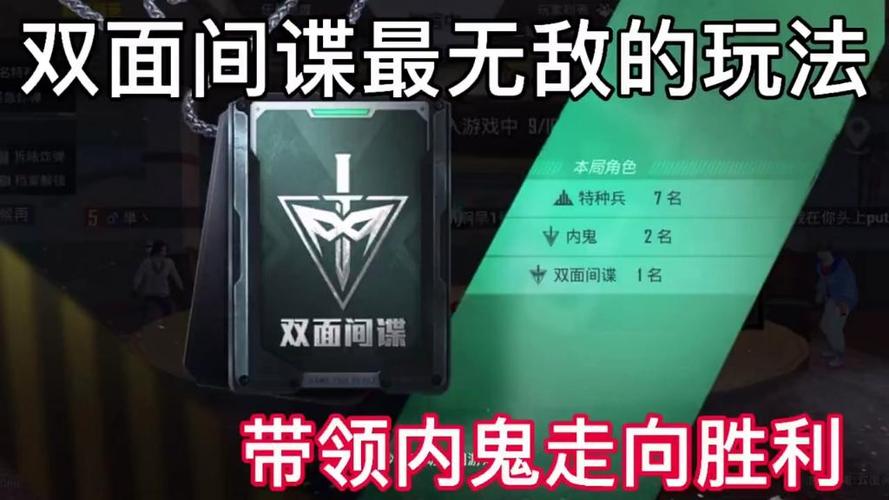 和平精英谁是内鬼模式图标