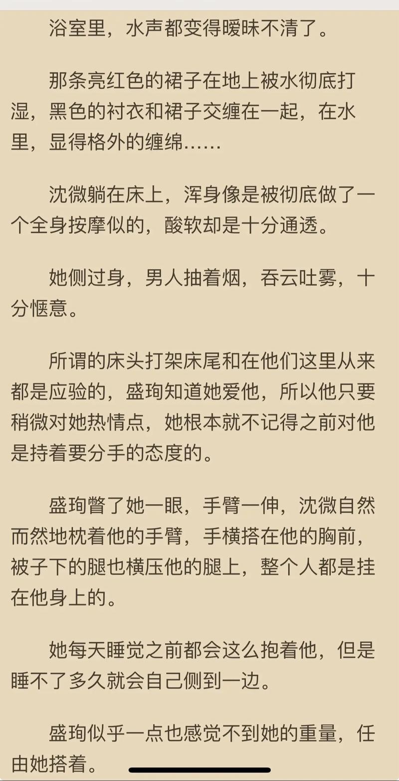 疯狂厨房苏媚小说最新章节更新免费图标