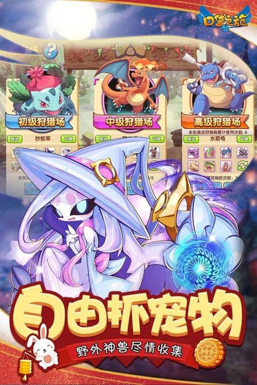 口袋之旅九游版 安卓版图标