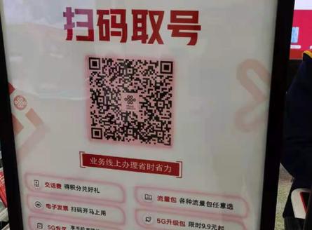 E店通特殊密码图标