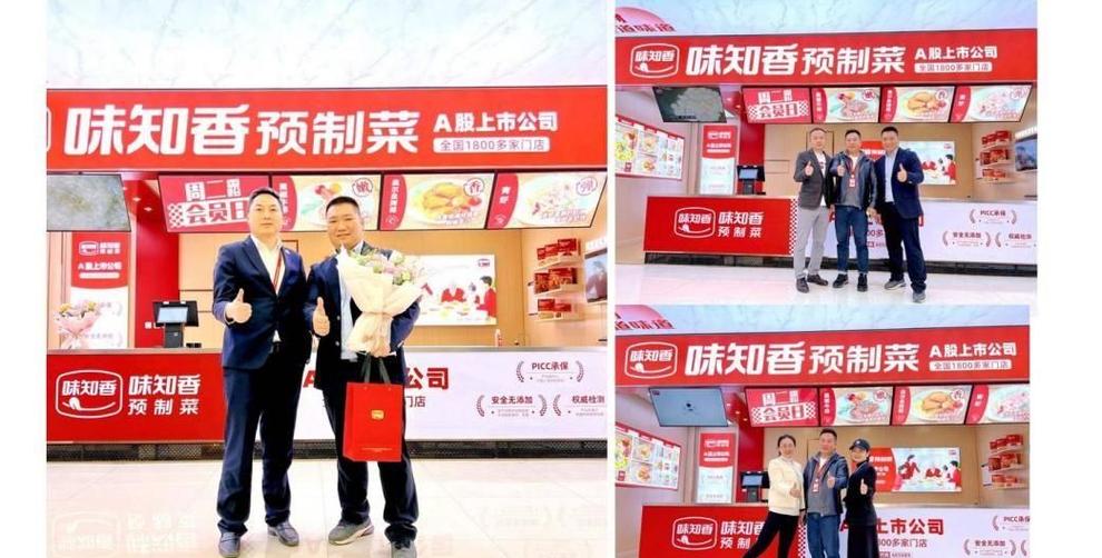 菜味来商城截图