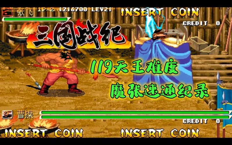 三国战纪魔张速通记录图标