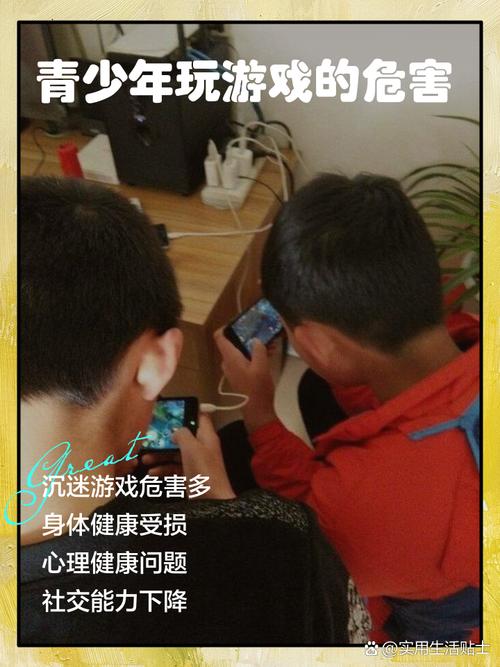 游戏对青少年的危害图标