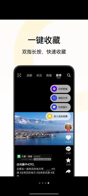 oppo自由收藏下载截图