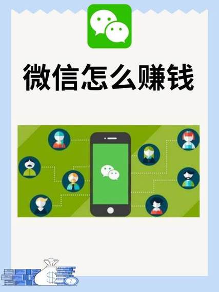 达人微信赚钱是真的吗图标