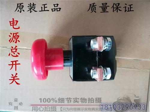 御捷电动车电源总开关图标