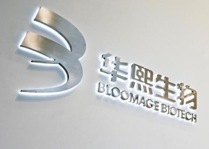 华熙生物官方网站截图