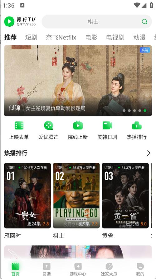 青柠檬影院免费观看电视剧图标