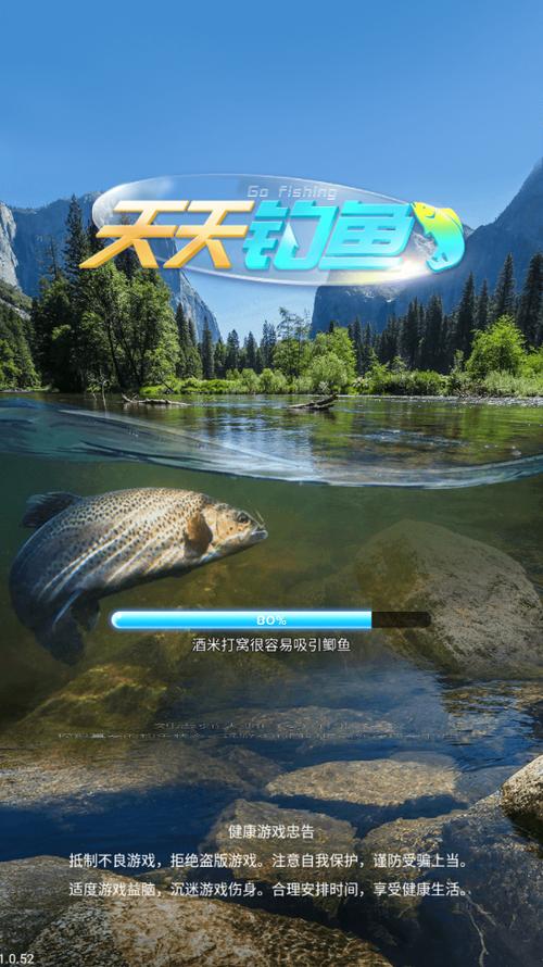 天天钓鱼2025破解版图标