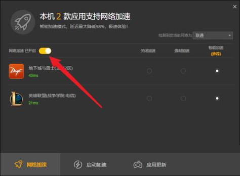 网络怎么加速图标