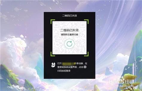梦幻西游手游二维码扫不了截图