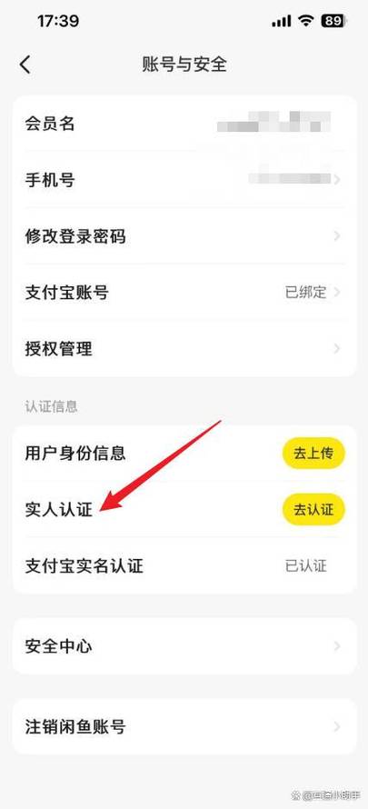 闲鱼可以二次实名吗图标