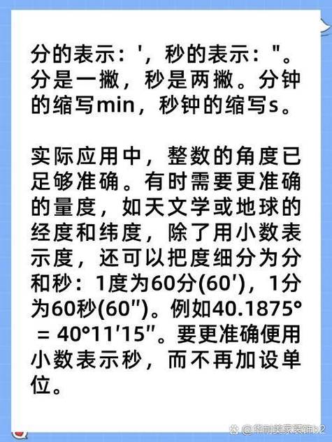 分钟到秒的转换方法图标