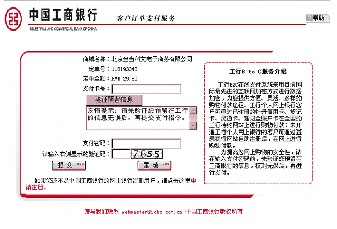 银行卡预留信息填什么图标