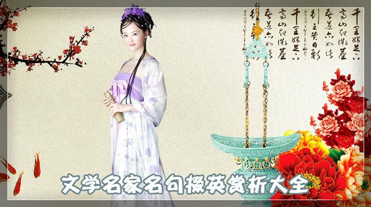 一句形容才女的诗图标