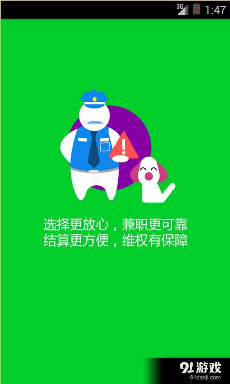 随手拿兼职网截图