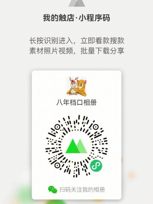 微商相册怎么添加截图