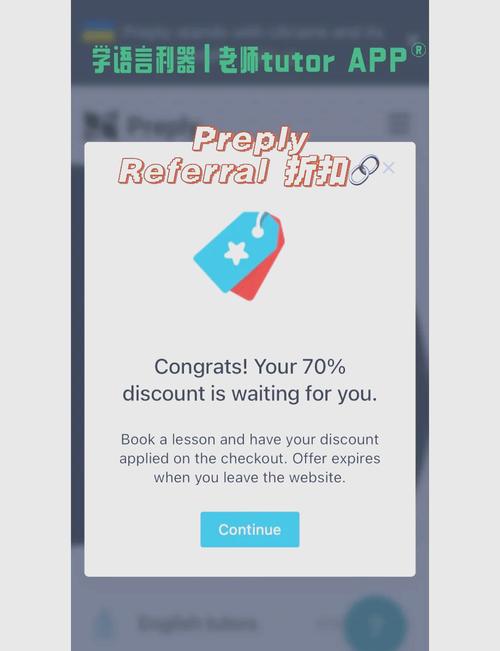 preply app下载截图