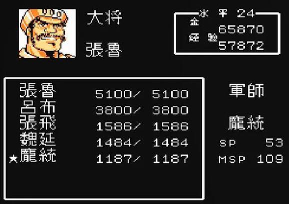 吞食天地2加强版武将合成图标