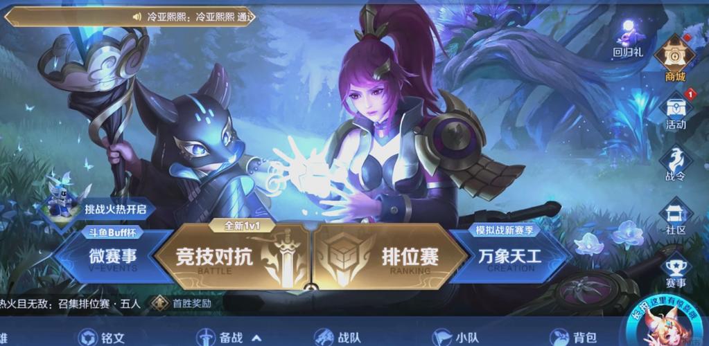 王者荣耀ios自动刷冒险图标