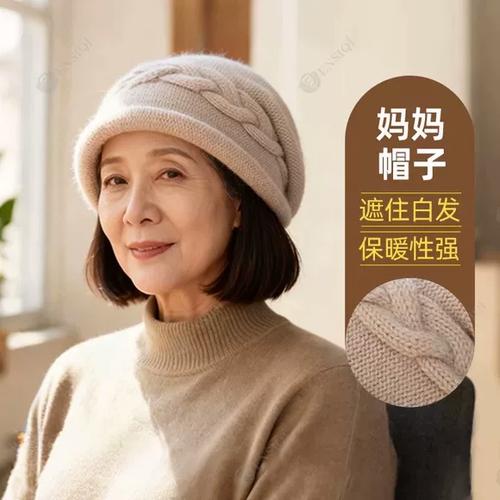 适合50岁遮白发的帽子截图