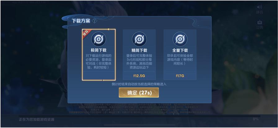 王者荣耀游戏时间怎么改图标