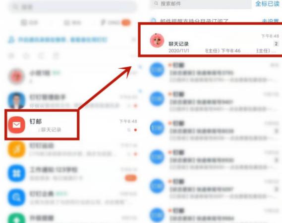 钉钉能聊天吗图标