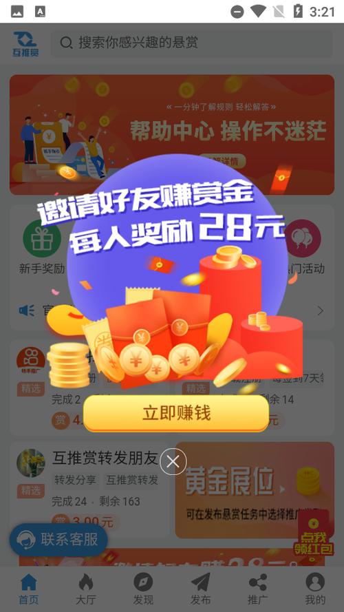 互推赏图标