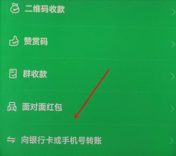 微信直接转账到银行卡图标