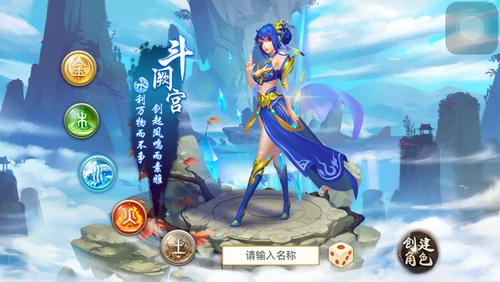 问道水系相性加点方式截图