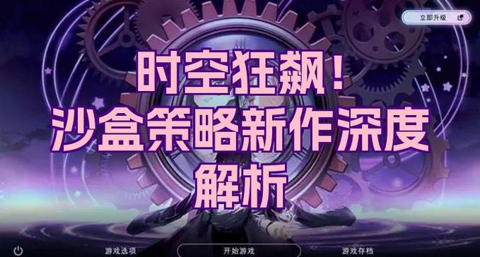游戏时间计划0.2.8版本图标