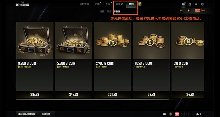 pubg充值便宜图标